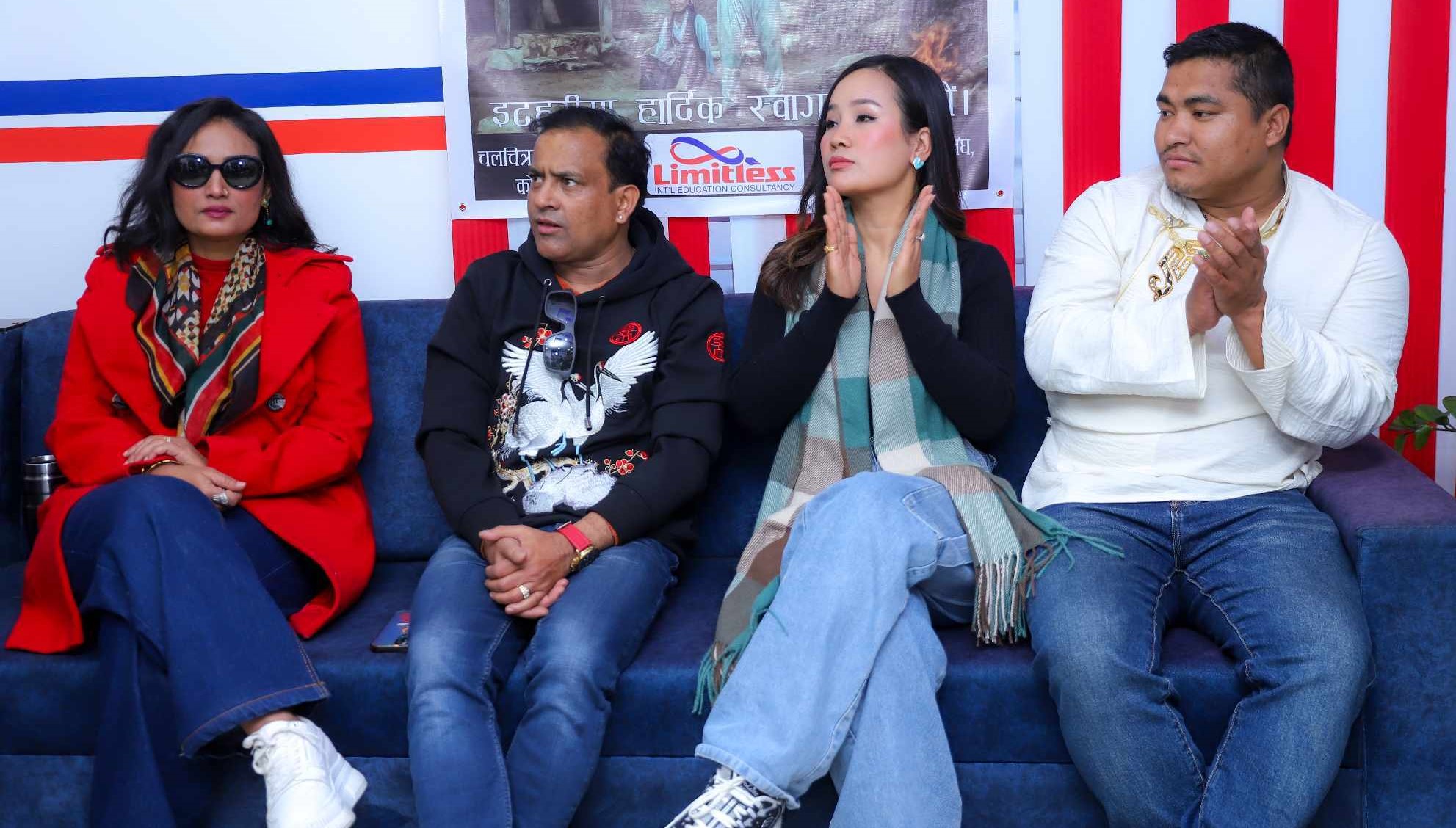 जितु नेपाल कार्साङको गम्भिर भूमिकामा - Cinema Sansar